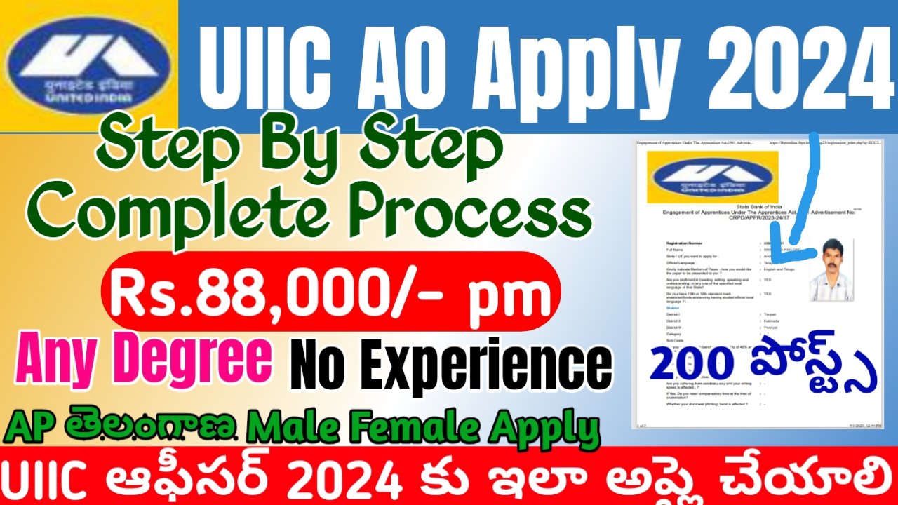 UIIC AO Apply Online 2024 for 200 Posts - EJC Official