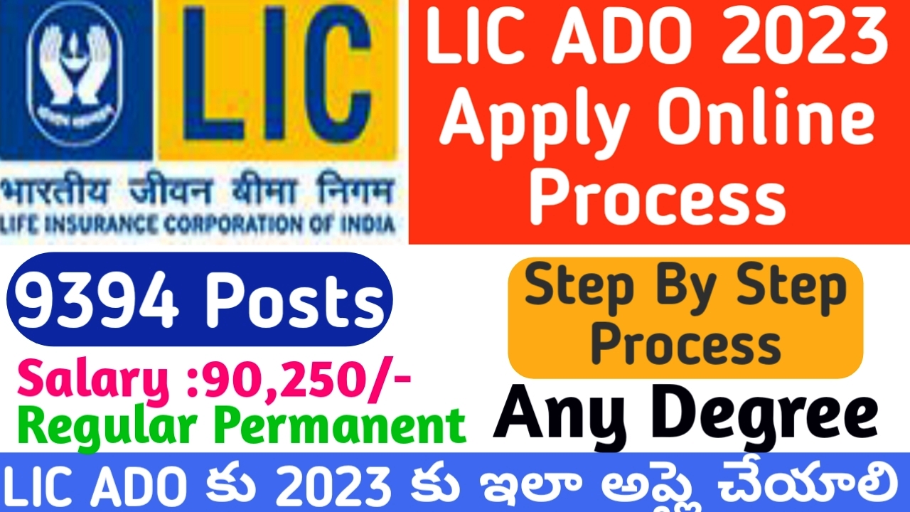 LIC Assistant Administrative Officer (ADO) Apply Online 2023 - EJC Official