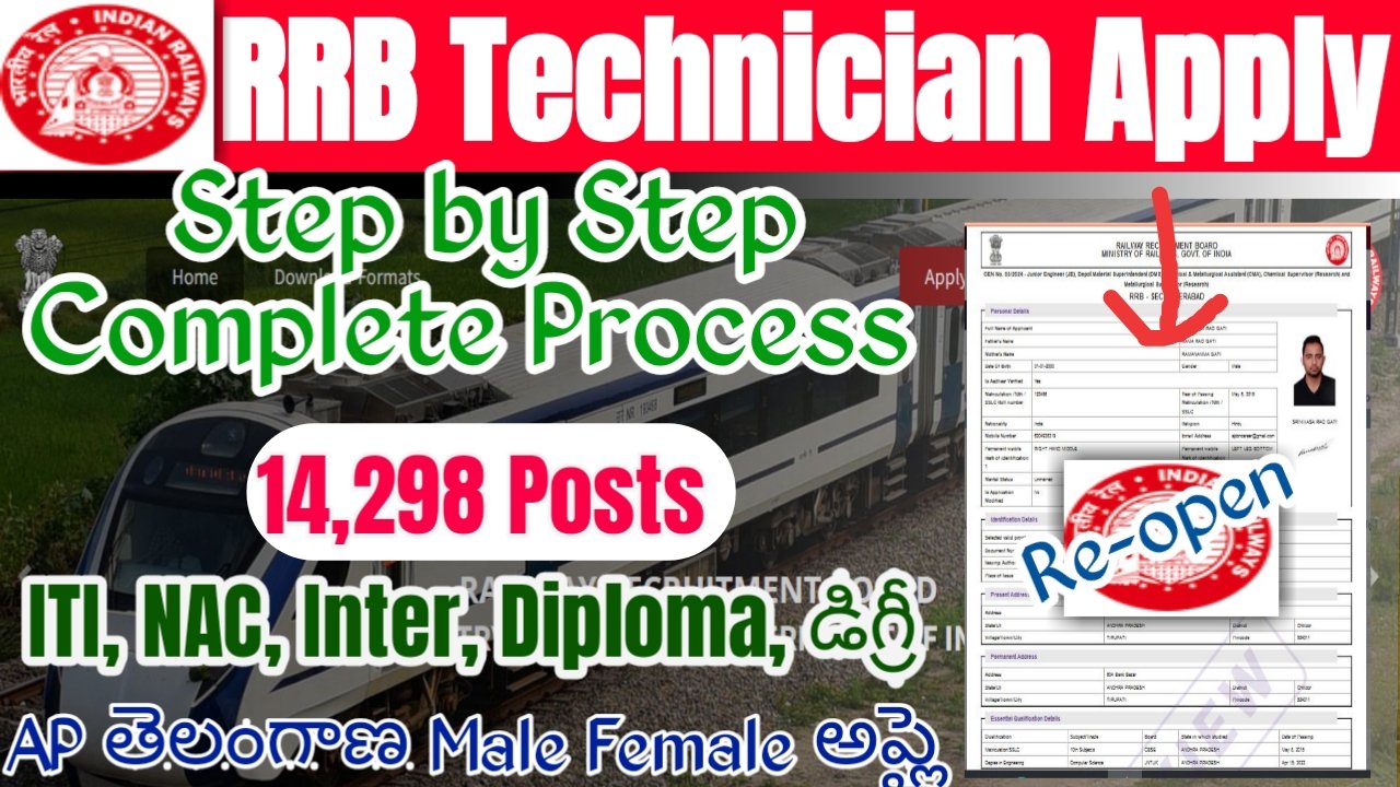 RRB Technician 2024 Exam Date : 14298 Posts - EJC Official