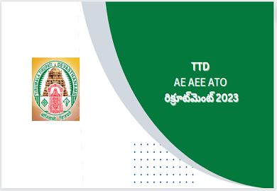 TTD Recruitment 2023 in Telugu : Apply Online AE AEE ATO - EJC Official